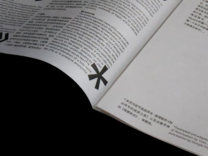 Bilingual Design 101: Punctuation - Fonts In Use